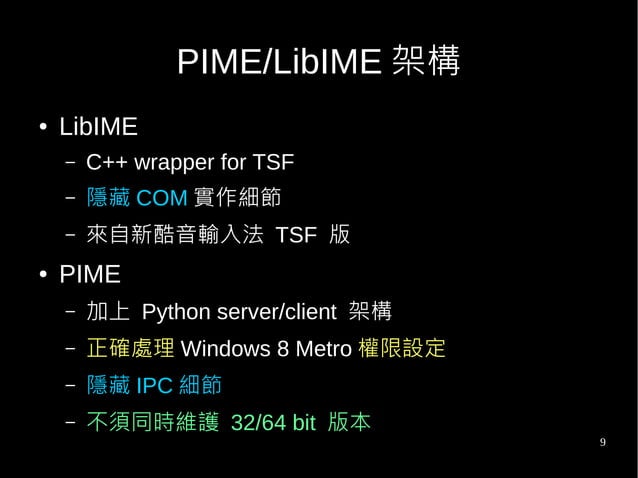 PIME - 用 Python 快速開發 Windows 的中文輸入法 (COSCUP 2015) | PDF | Programming Languages | Computing