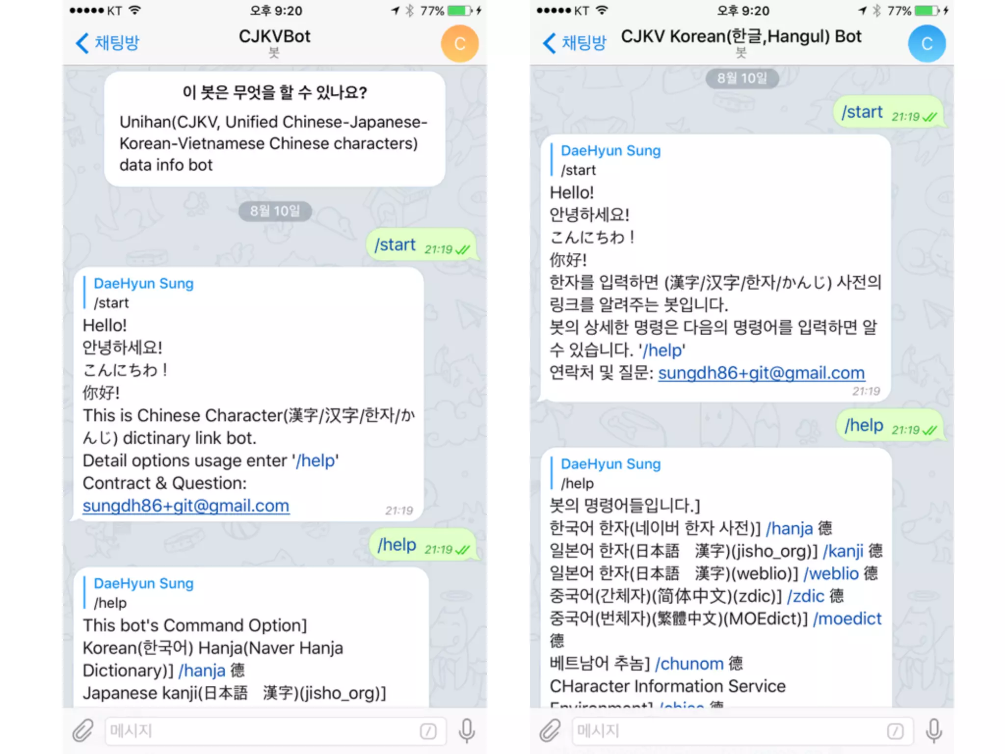 Chinese Characters Dictionary link Telegram Bot | PDF | Web Development ...