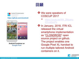 Coscup2018 itri android-in-cloud | PPT