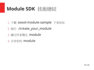 COSCUP 2020 Develop LibreOffice Online & OxOffice Module SDK | PDF