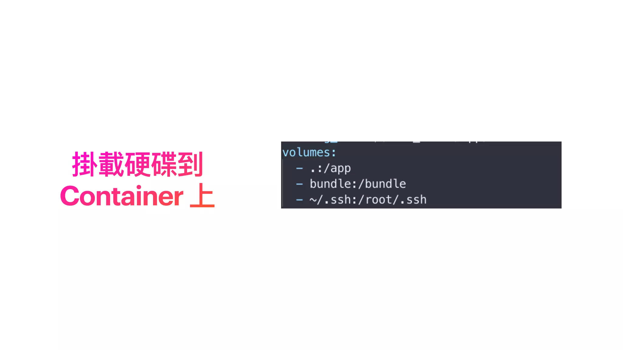使用 Docker 建置 END OF LIFE 的 Ruby 開發環境 | PPT