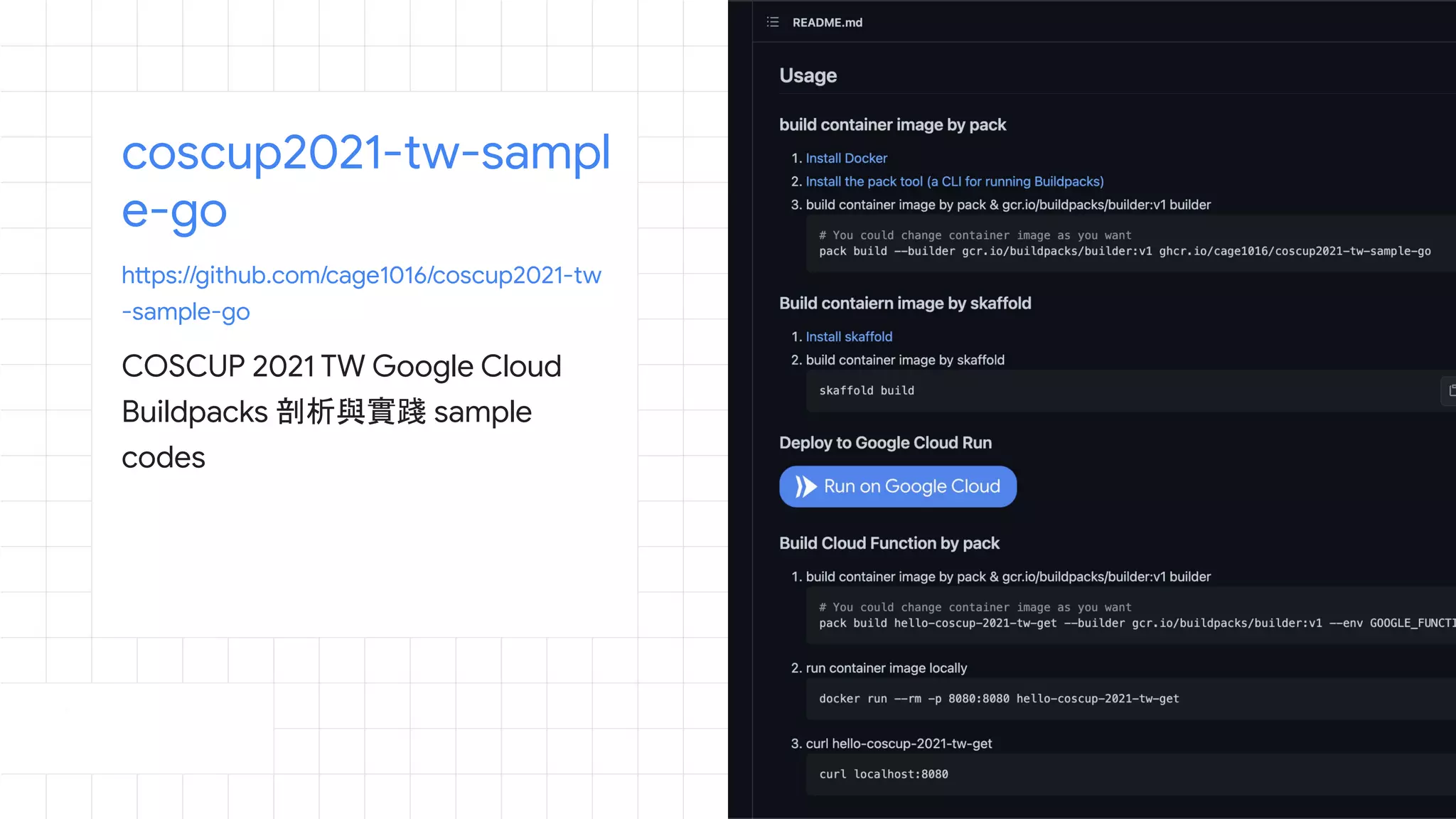 Coscup x ruby conf tw 2021 google cloud buildpacks 剖析與實踐 | PPT
