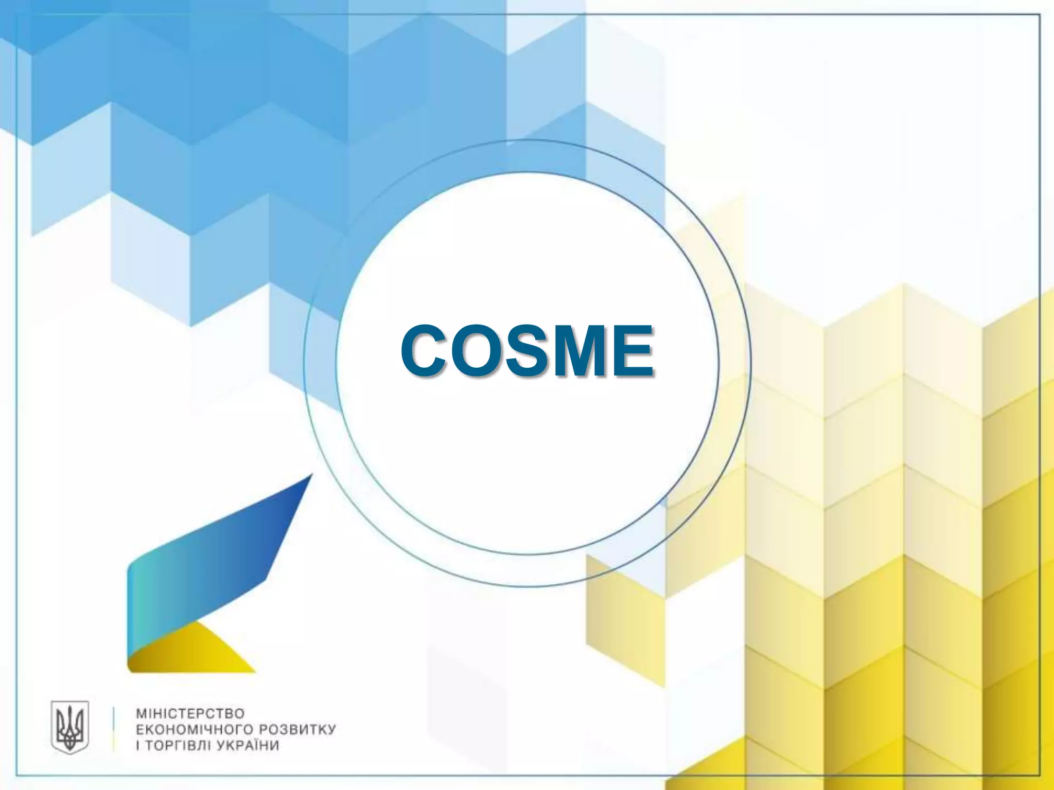 Cosme presentation 28.03.2017