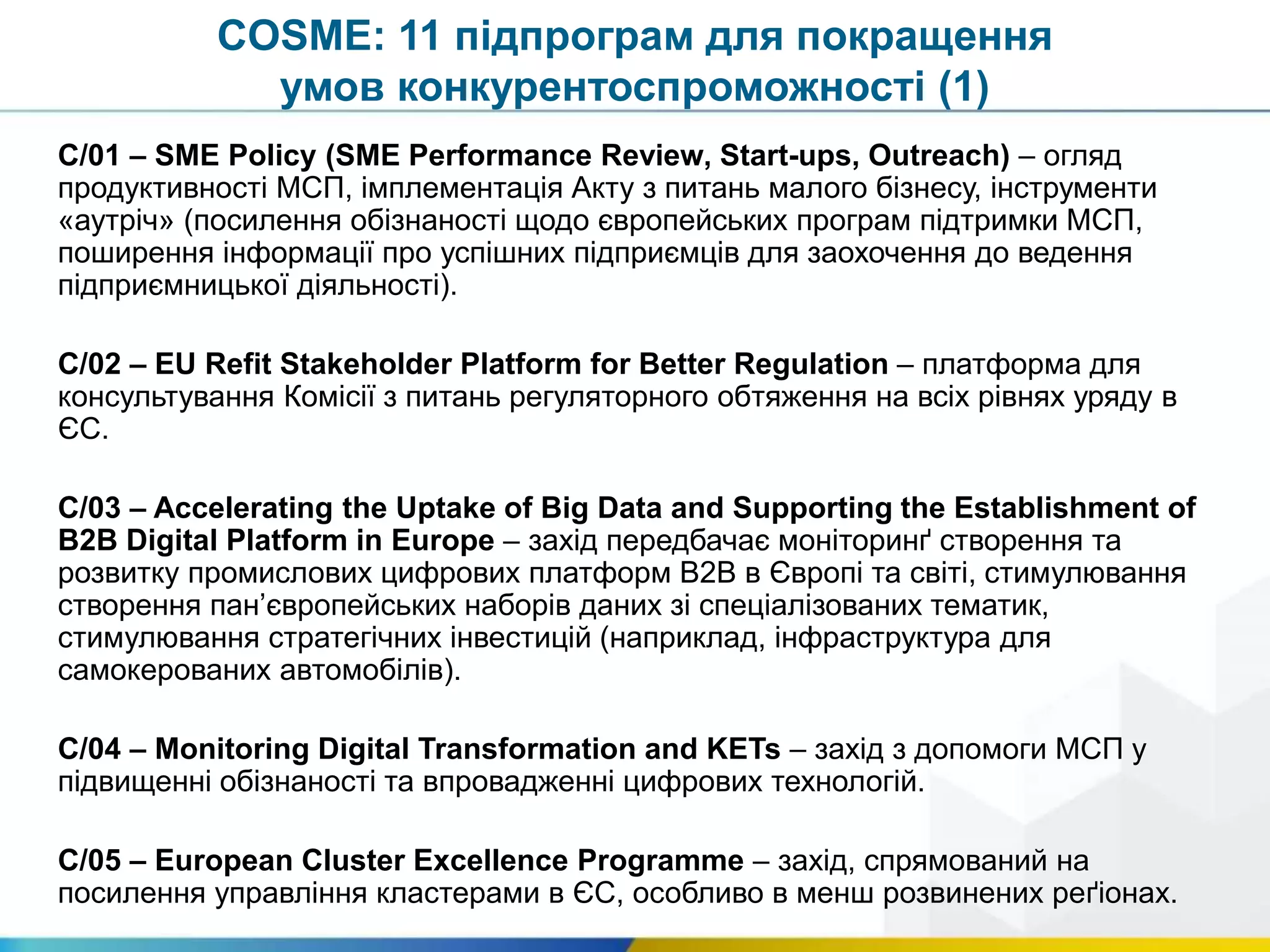 Cosme presentation 28.03.2017