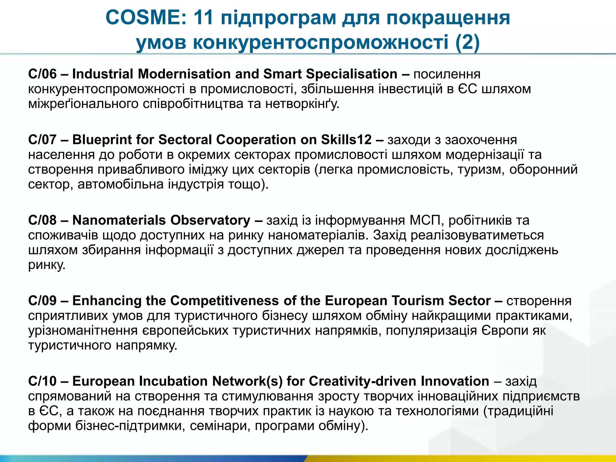 Cosme presentation 28.03.2017