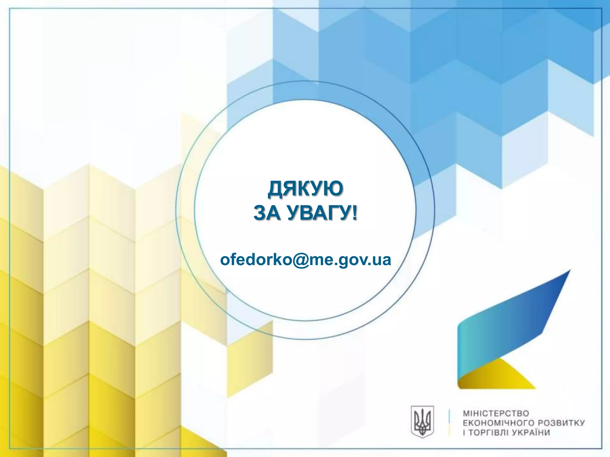 Cosme presentation 28.03.2017