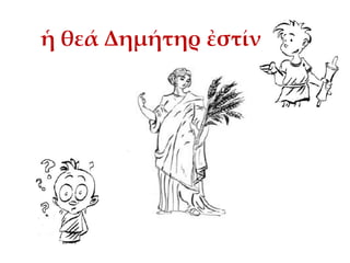 Cosmos ej01 pinar | PDF