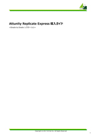 Cosol attunity express manual | PDF