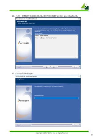 Cosol attunity express manual | PDF
