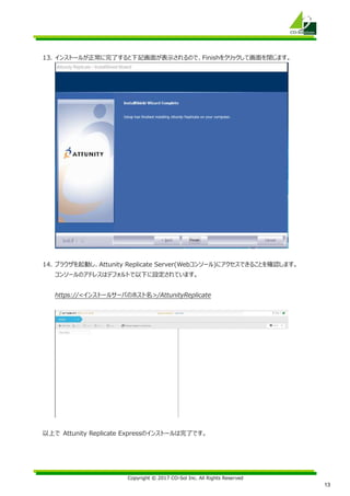 Cosol attunity express manual | PDF