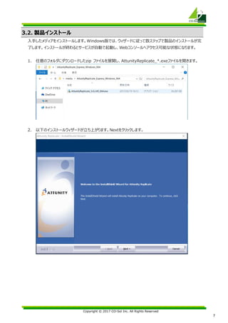 Cosol attunity express manual | PDF