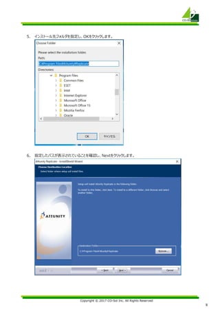 Cosol attunity express manual | PDF