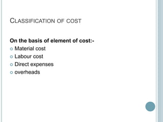 Cost accounting | PPTX