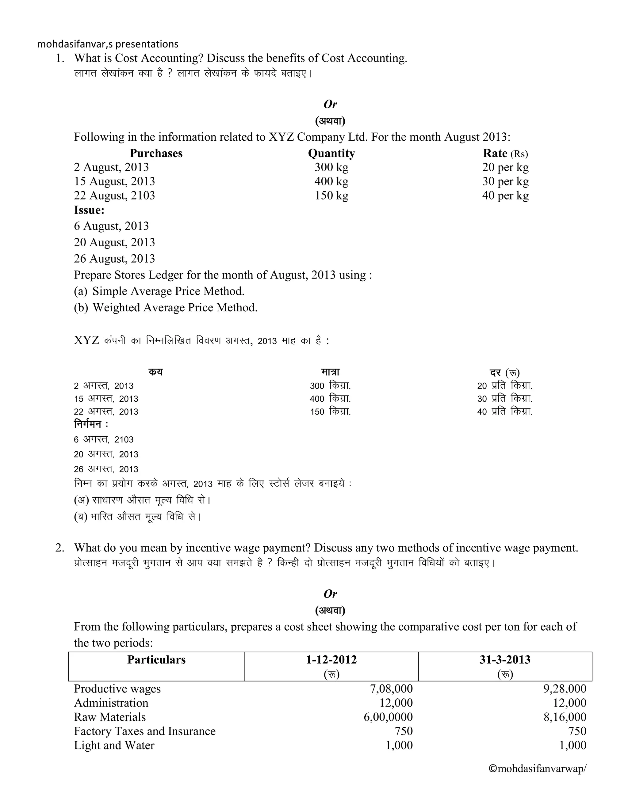 Cost acoounting sample paper for b.com part two mjpr university by mohd asifanvar | PDF