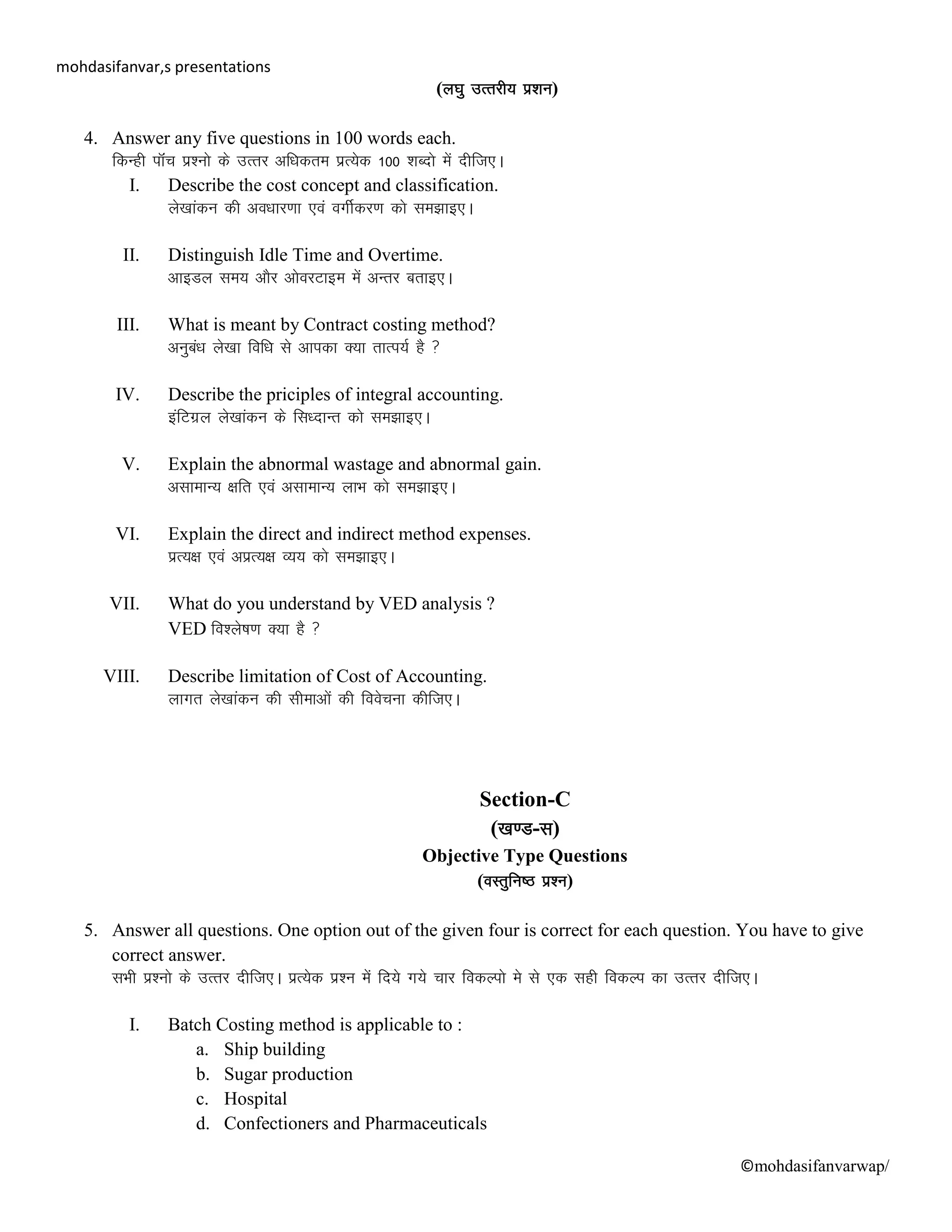Cost acoounting sample paper for b.com part two mjpr university by mohd ...
