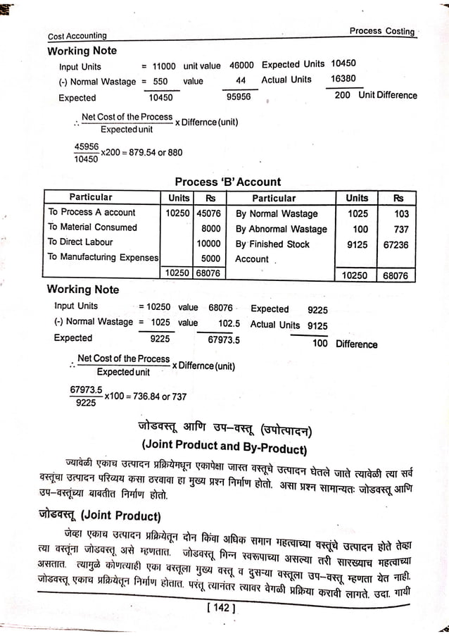 Cost AC Process costing Unit 3rd | PDF