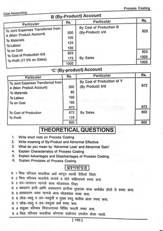 Cost AC Process costing Unit 3rd | PDF
