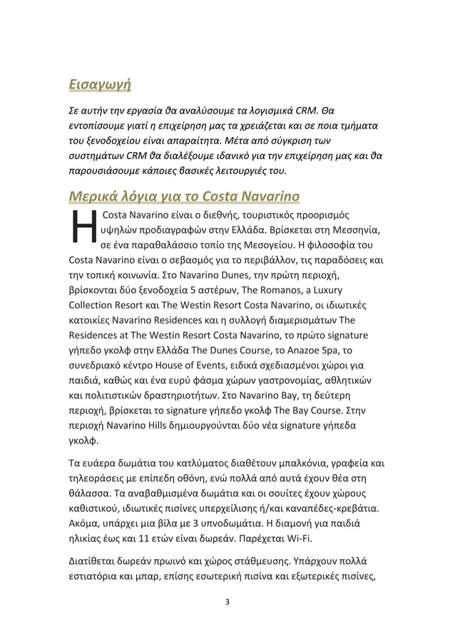 Crm Softwares Pdf
