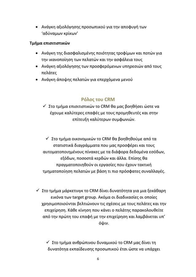 Crm Softwares Pdf