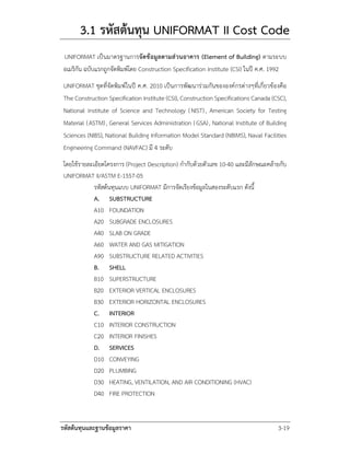 Cost code manual | PDF