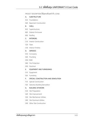 Cost code manual | PDF