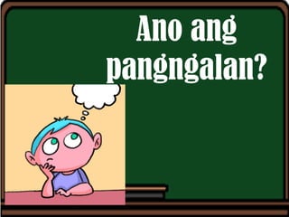 Filipino- Ano ang pangngalan grade 3.pptx