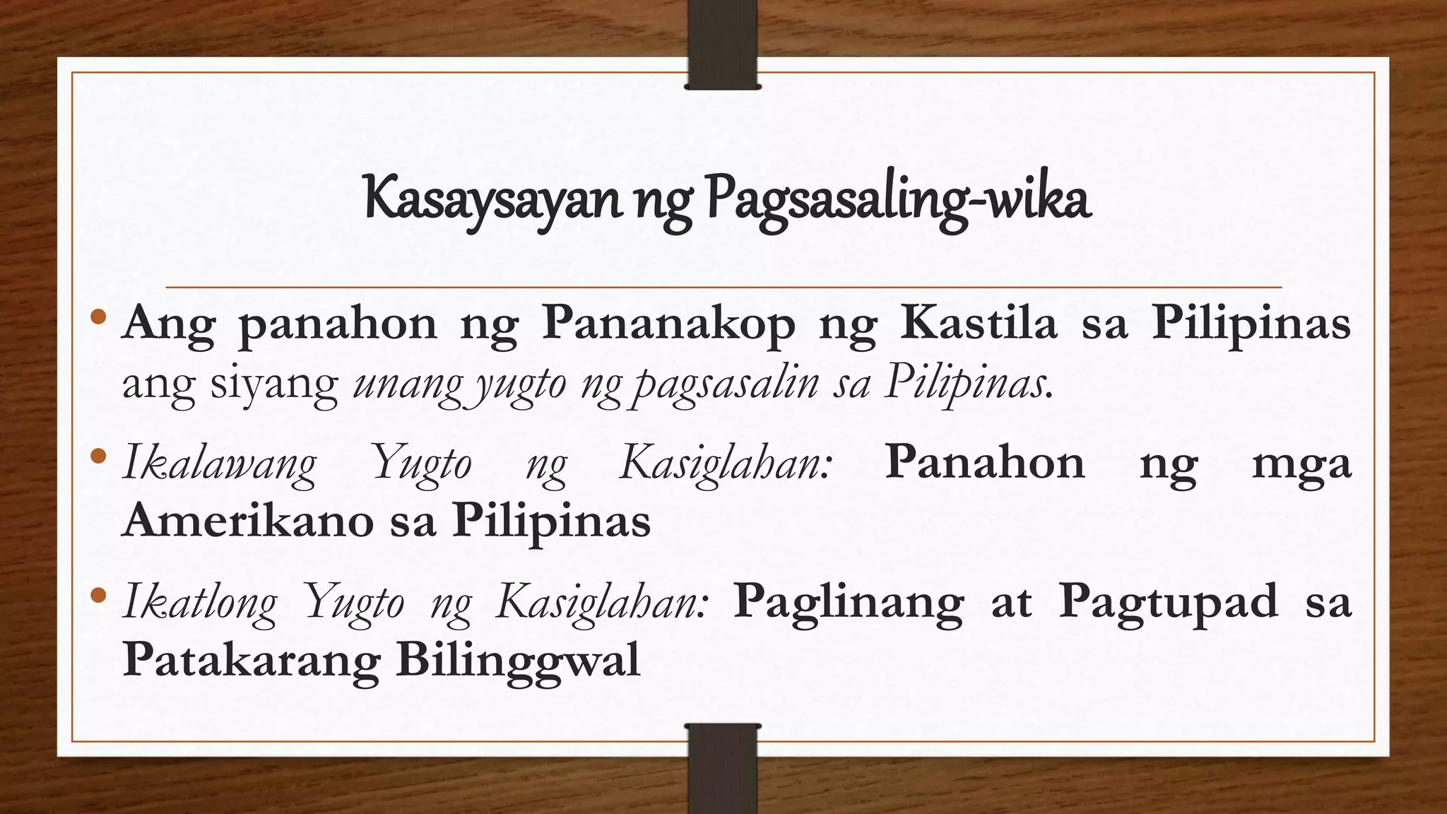 Pagsasaling-wika.pptx