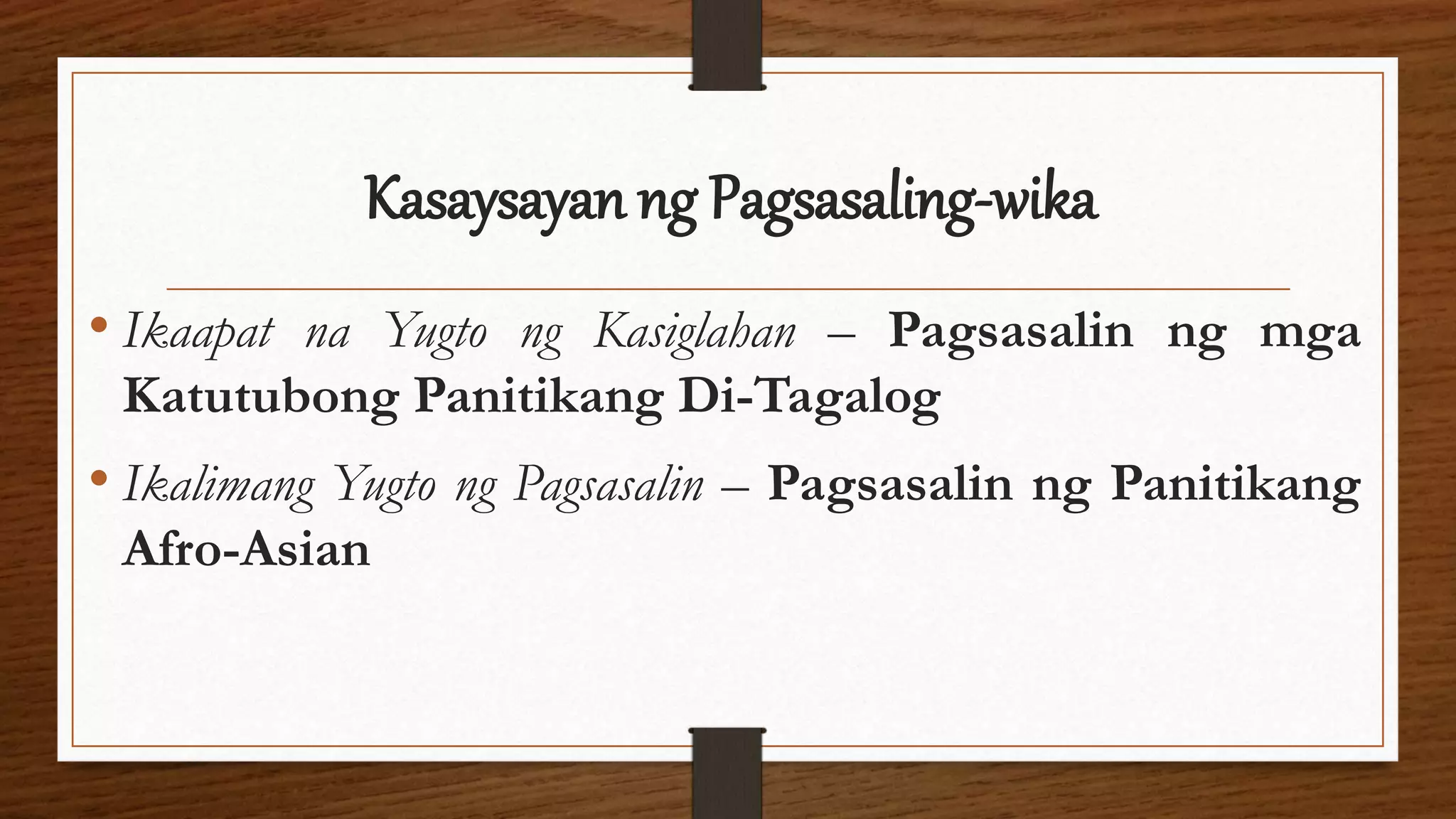 Pagsasaling-wika.pptx