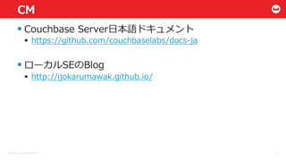 Couchbase CM 20150407 | PDF | Web Development | Internet