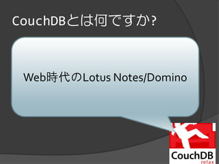 Couch DB in 15minutes | PDF