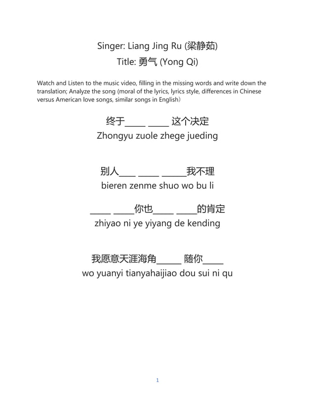 Courage Song Fill in the Blanks.pdf