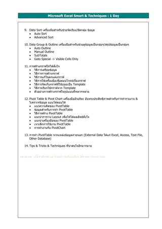 Course outline-excel-1day | PDF