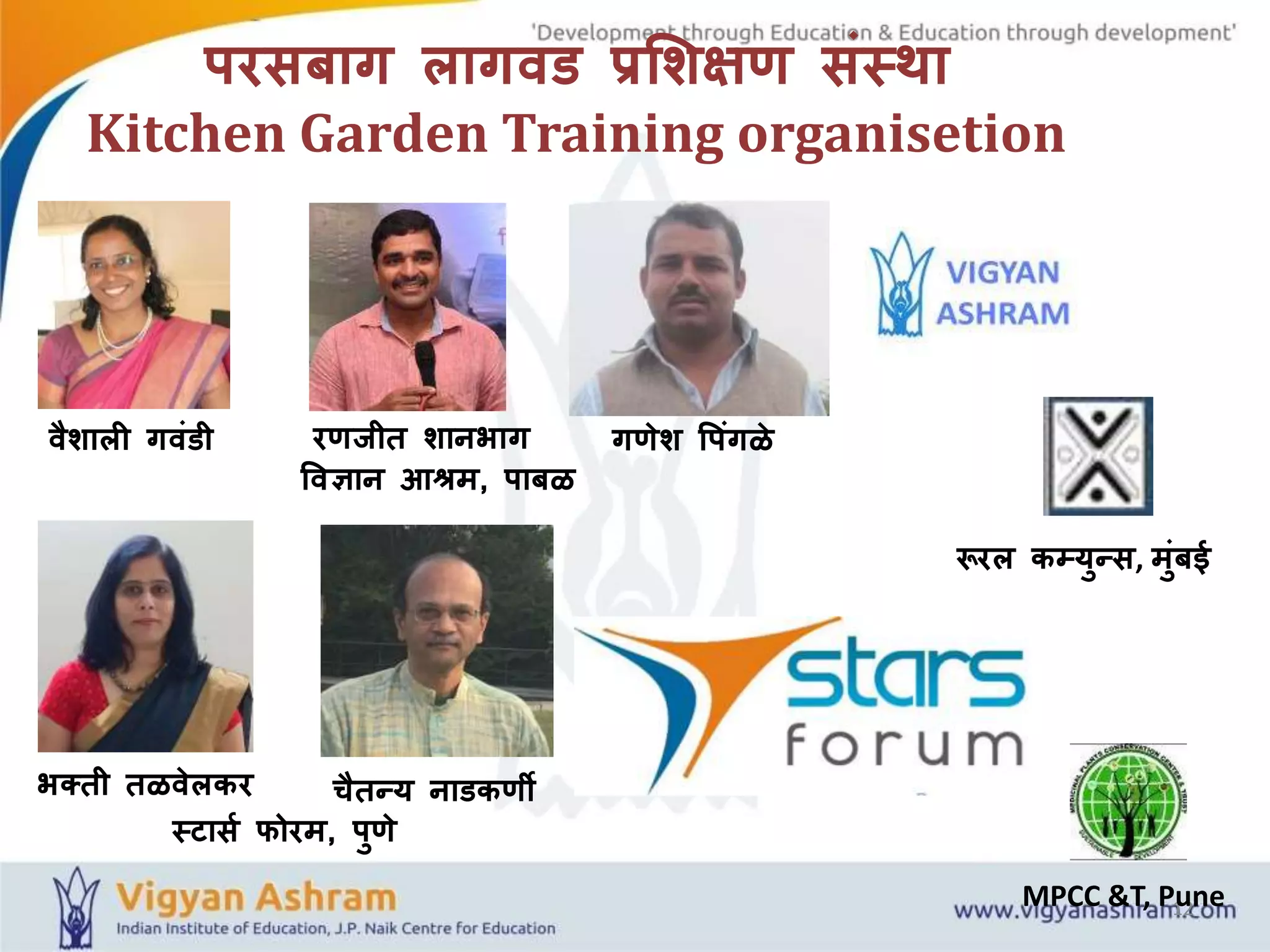 kitchen garden | PPT