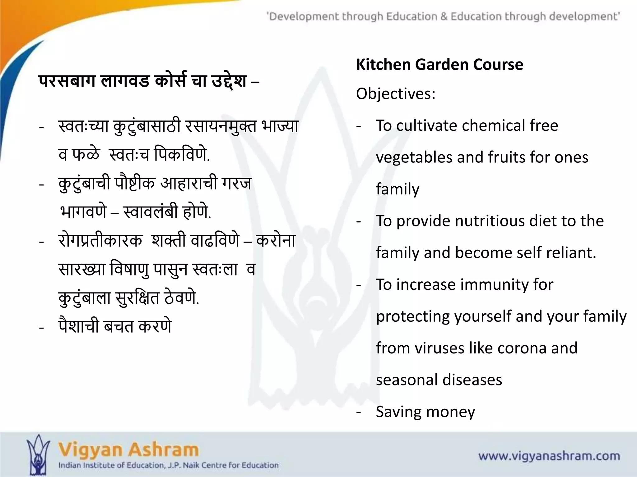 kitchen garden | PPT