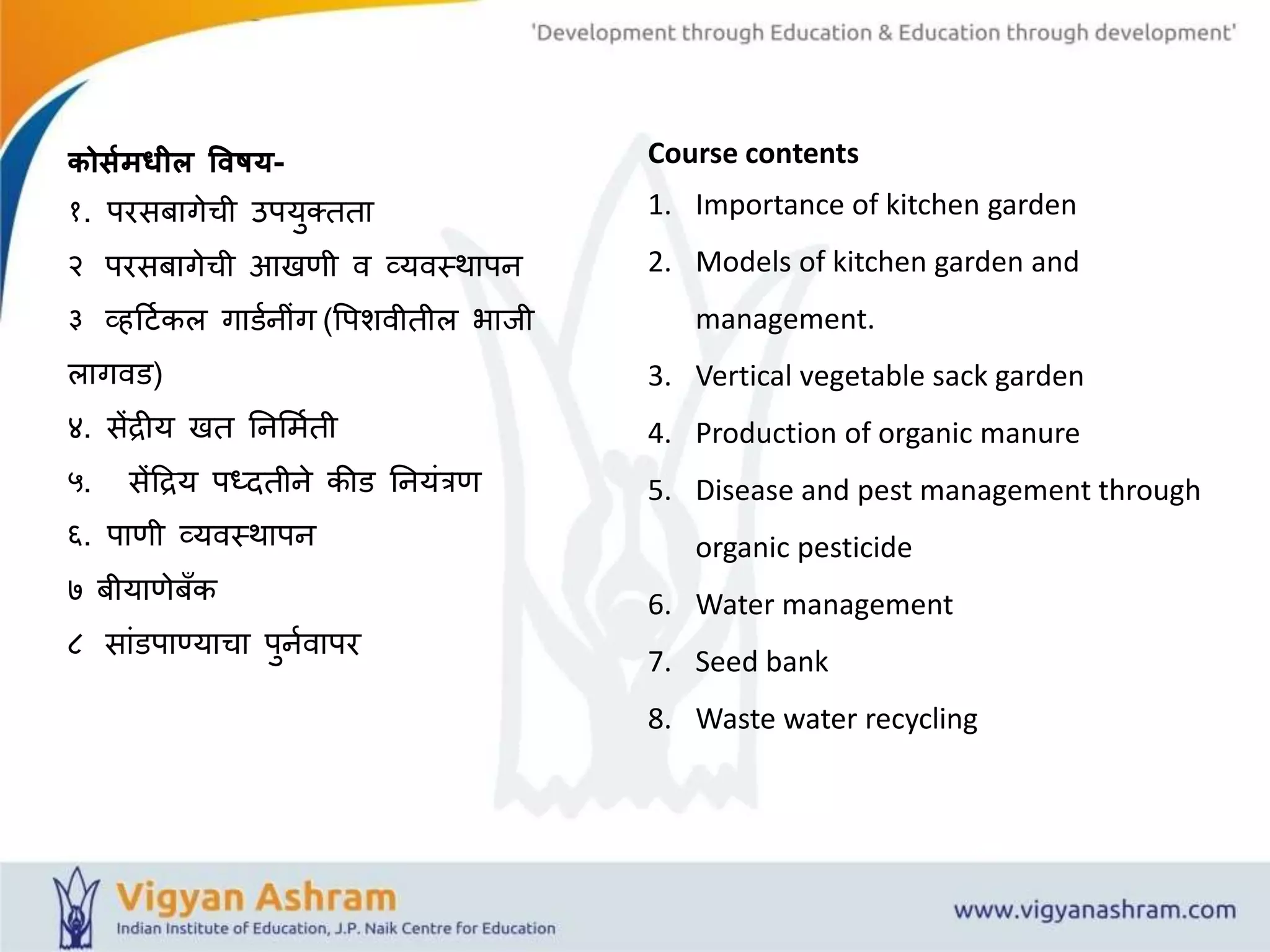 kitchen garden | PPT