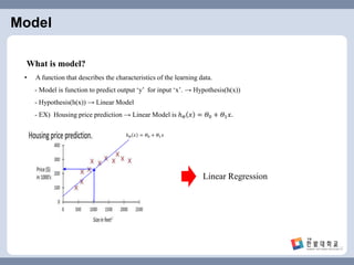 Coursera 1week | PPT