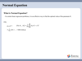 Coursera 2week | PPTX