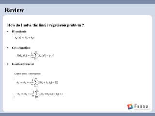 Coursera 2week | PPTX