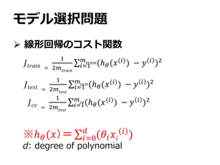 Coursera machine learning week6 | PPTX | Computing | Technology & Computing