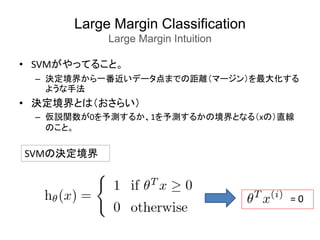 Coursera machine learning week7: Support Vector Machines | PPTX | Technology & Computing