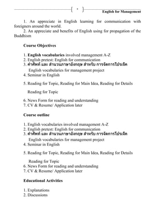 Course syllabus english for management | DOCX