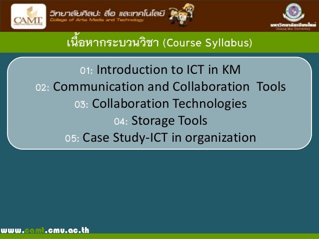 Course syllabus Introduction to ICT in KM