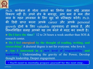 PhD Course Work MCBU | PPT