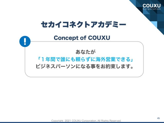 COUXU_会社概要資料_サービス資料2023.pdf