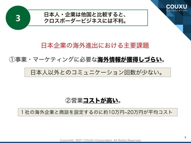 COUXU_会社概要資料_サービス資料2023.pdf