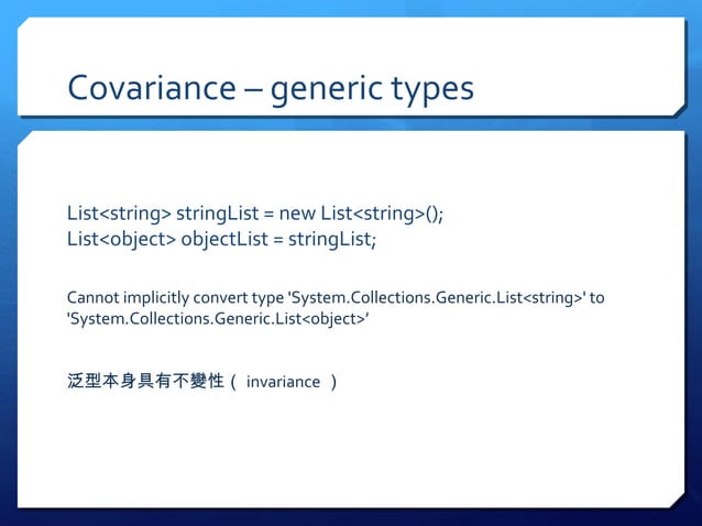 Covariance, contravariance 觀念分享 | PPT