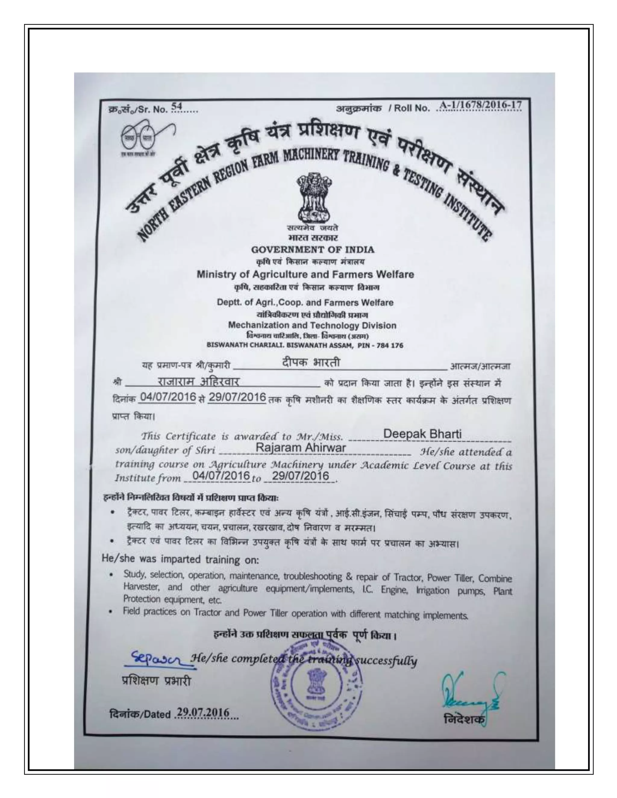 Cover page assam | PDF