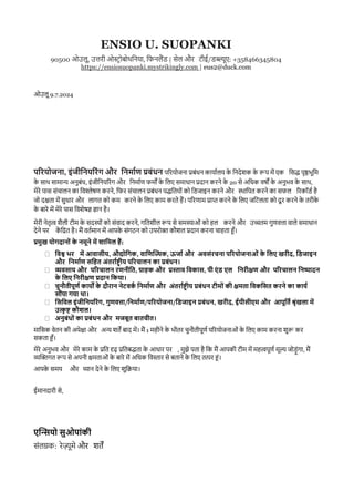 Cover letter EUS7.docx HINDI English Russian Finnish | PDF
