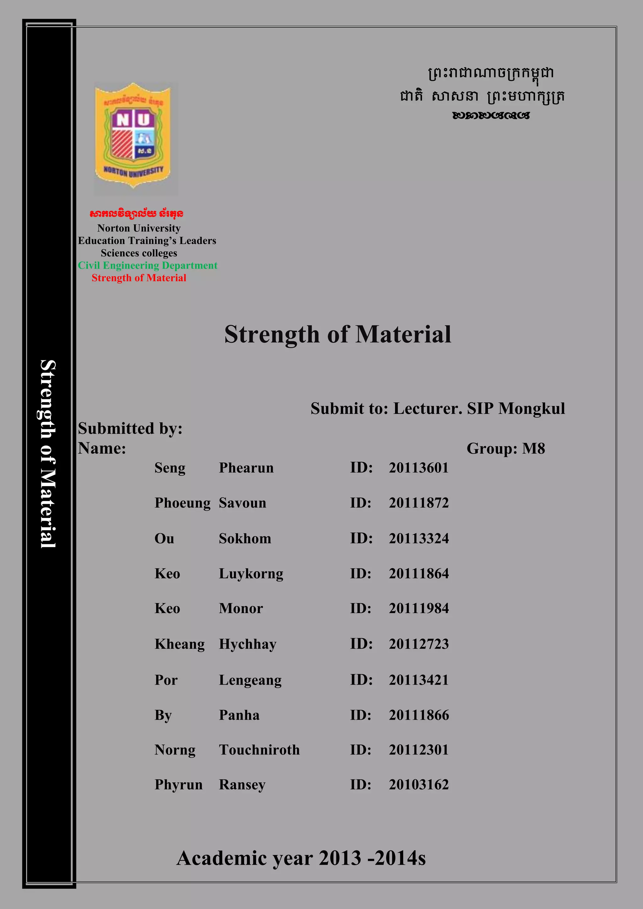 Cover of strength of material | PDF
