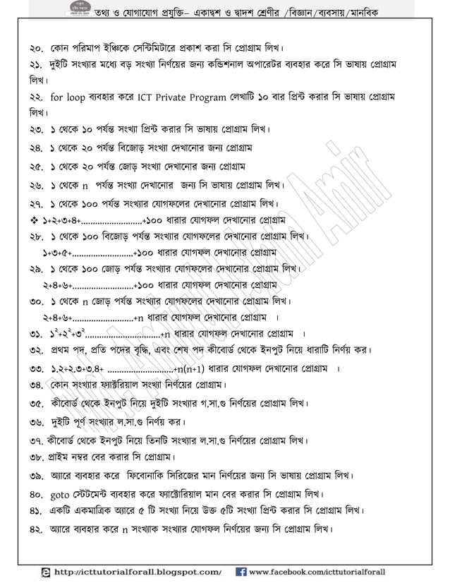 HSC ICT five chapter question | PDF